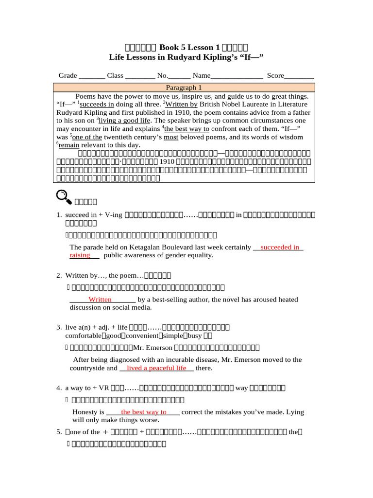 L01-課文學習單 (教用) (Life Lessons in Rudyard Kipling's＂If-＂) | PDF