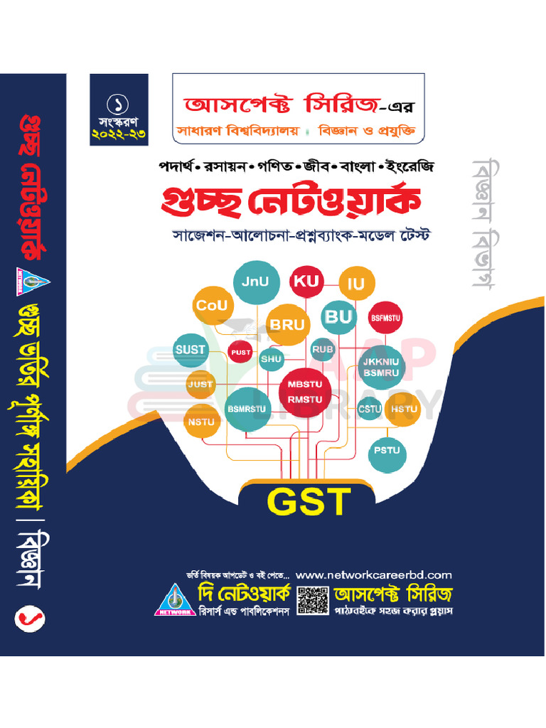 GST_Guide | PDF