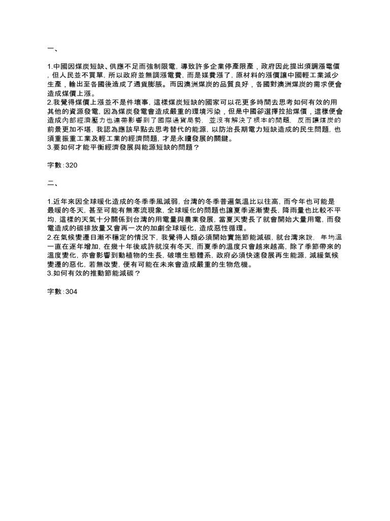 110591005 謝怡安 W04 | PDF