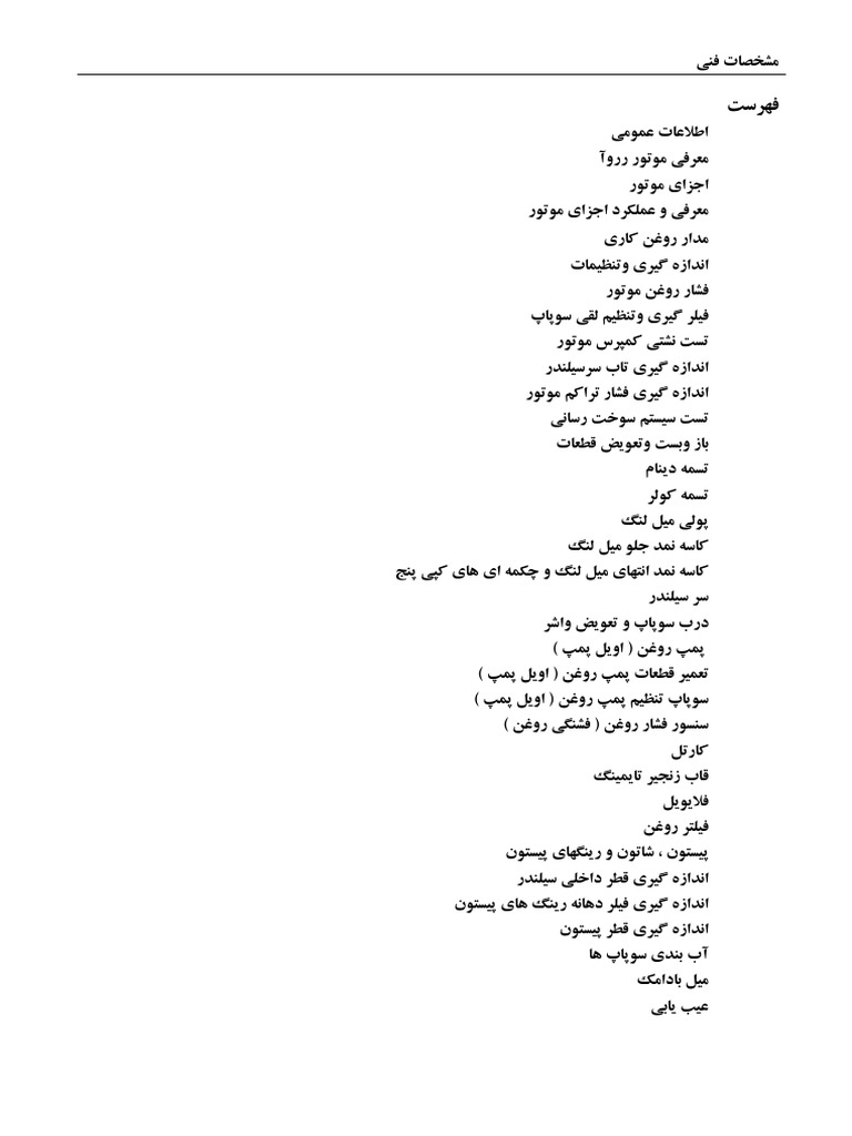 IKCO RD Peykan OHVG Engine ServiceManual | PDF