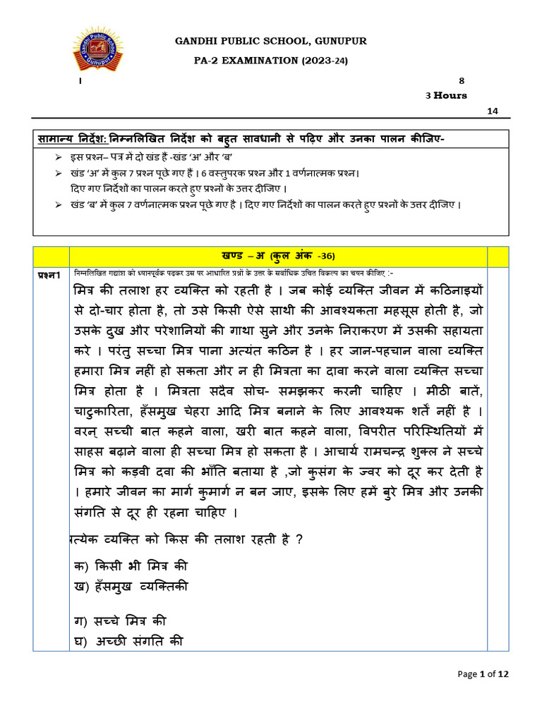 Class Ix | PDF
