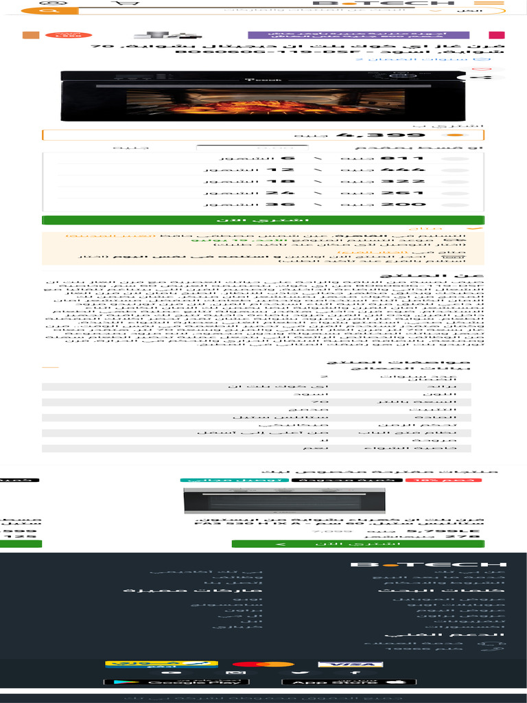 بي تك فرن غاز اي كوك بلت ان ديجيتال بشواية، 70 شواية، اسود - BO6060G-119-DSF | PDF