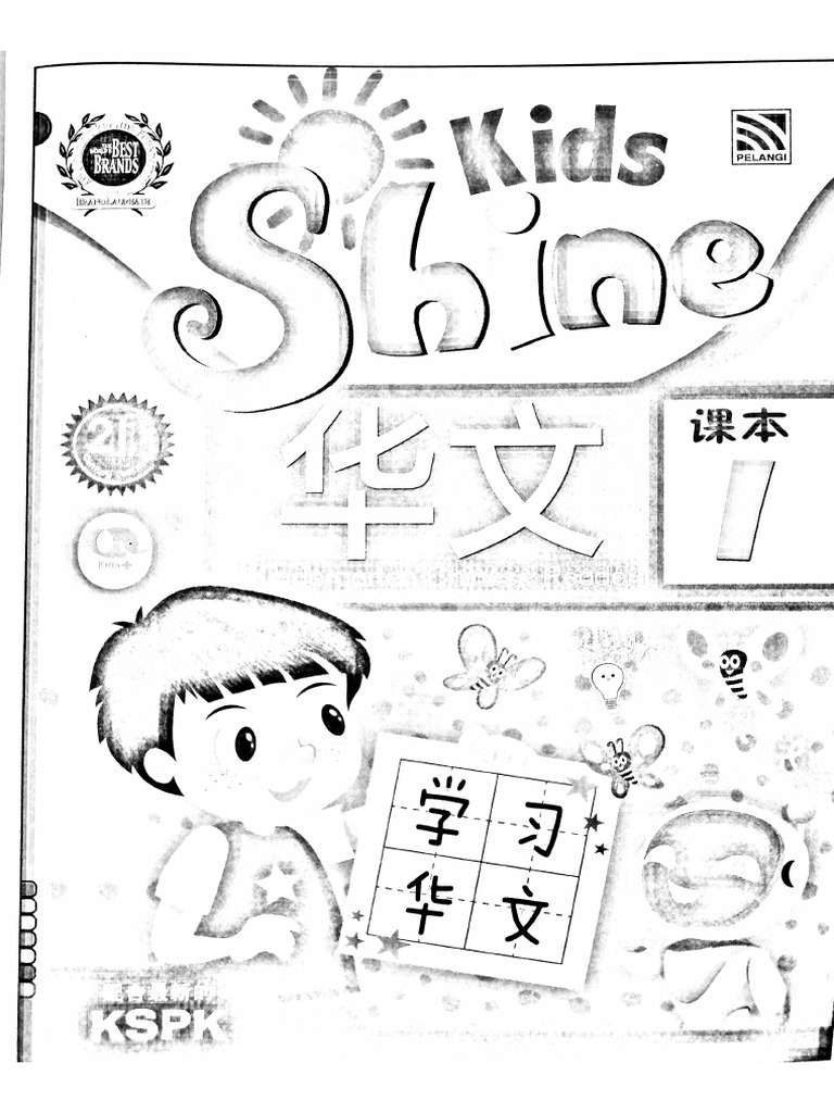 Kids Shine Chinese | PDF