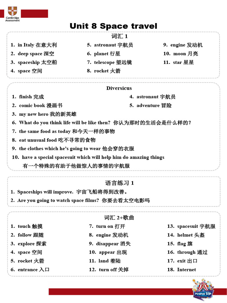 PU4-U8 指引单 | PDF