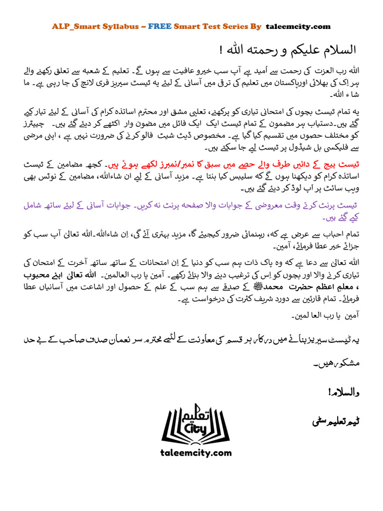 10th Class PS Tests | PDF