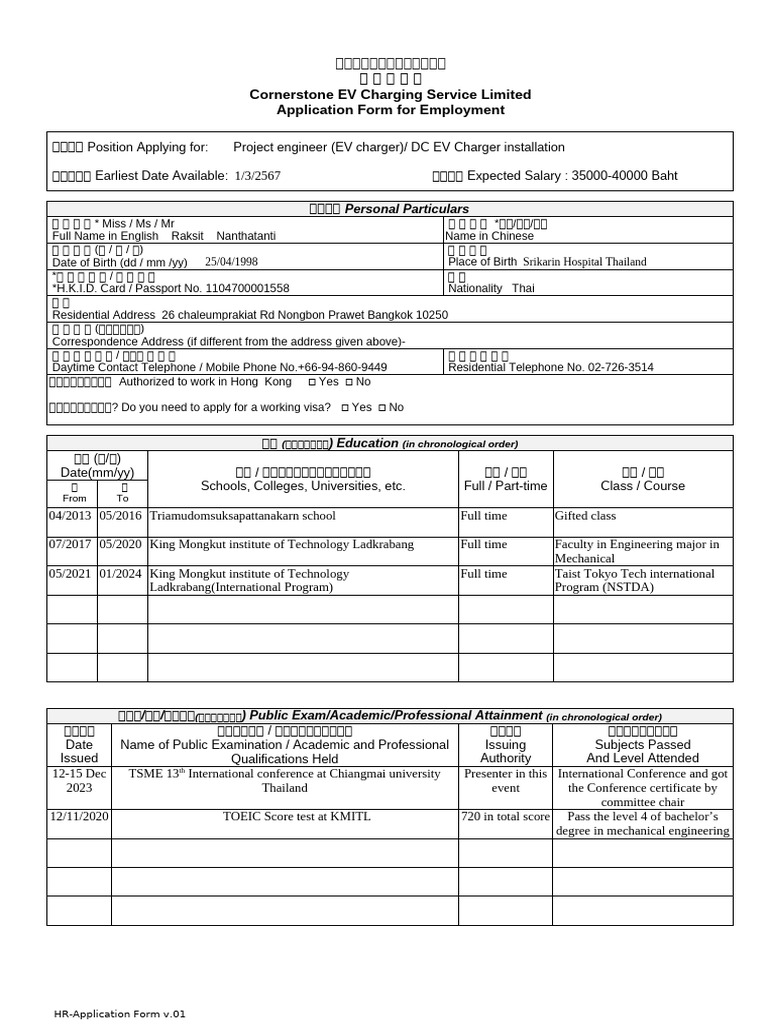 Application Form EV | PDF