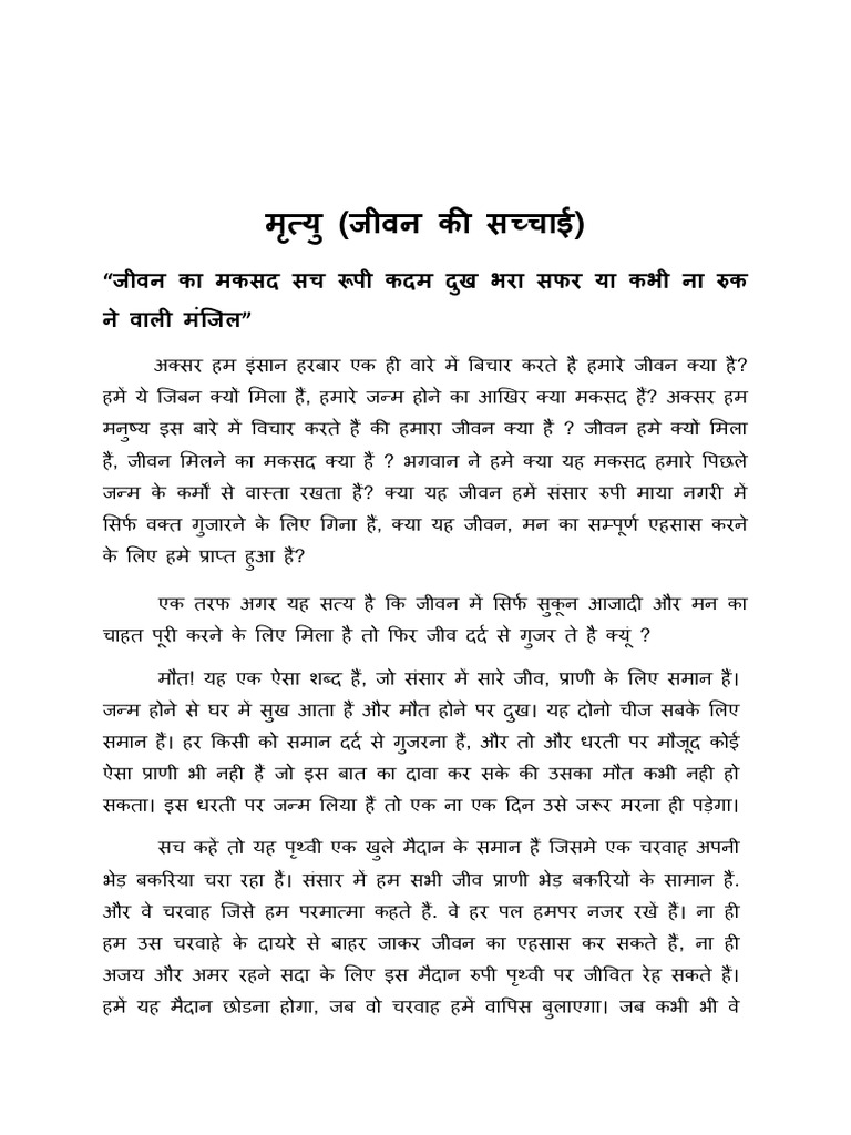 Soumya's Book-1 | PDF