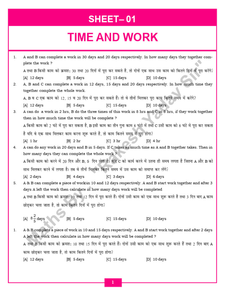 09 - Time and Work | PDF