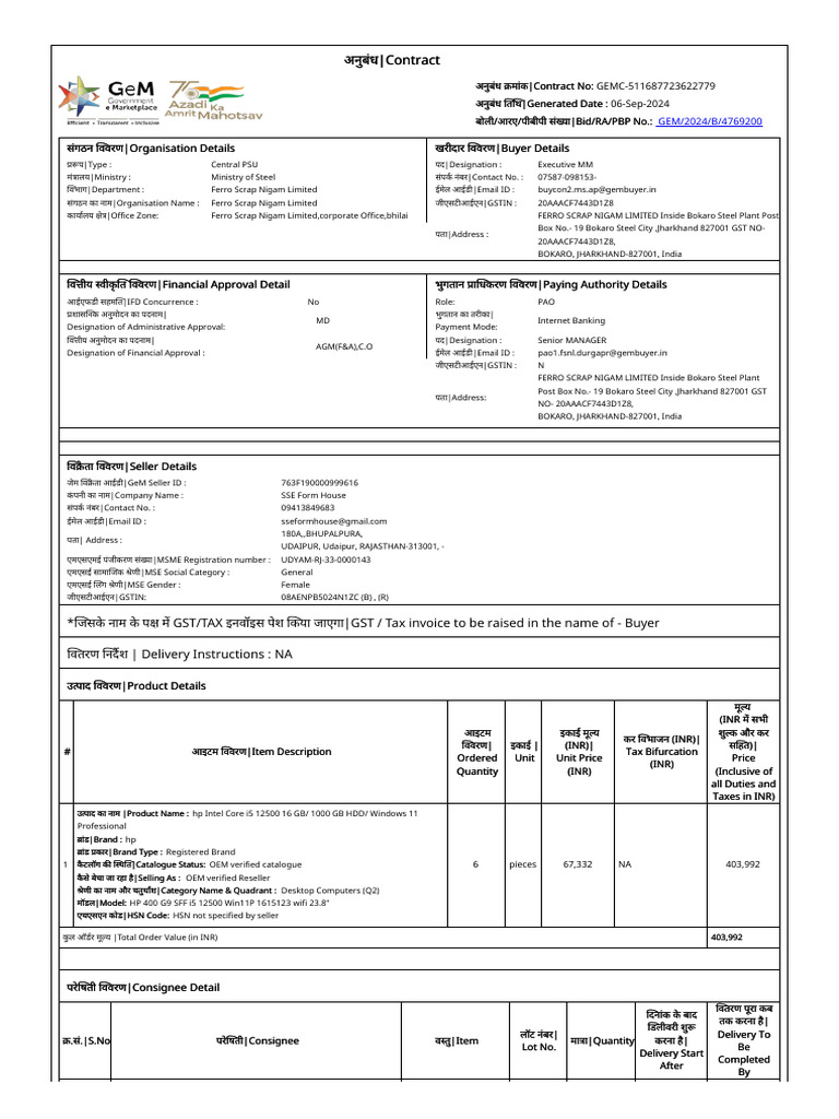 Bokaro GeM Desktop Computer | PDF