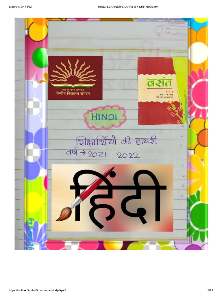 Sample Diary | PDF