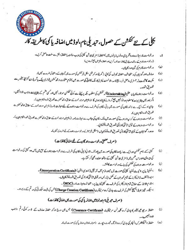 FESCO 1705402839 New ApplictionProcedure | PDF