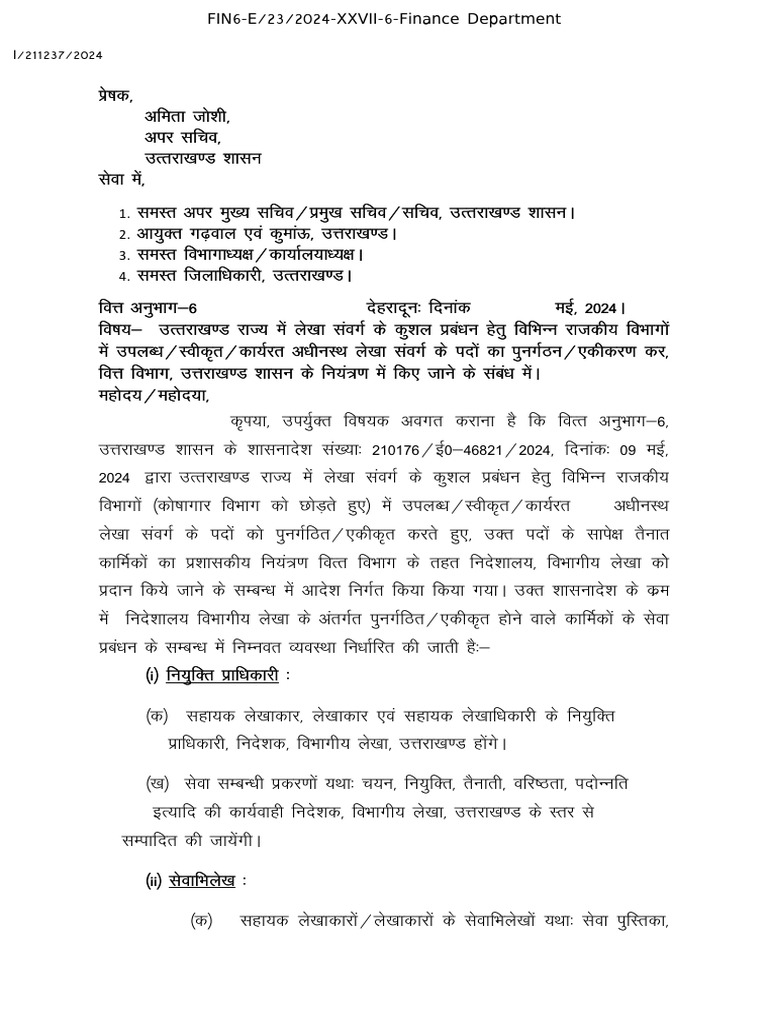 Announcement 72 | PDF | Computers