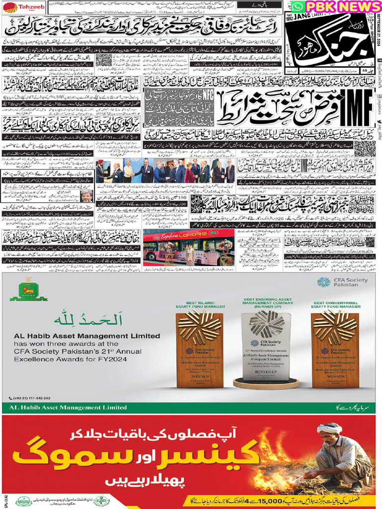 Jang Lahore 27 September | PDF
