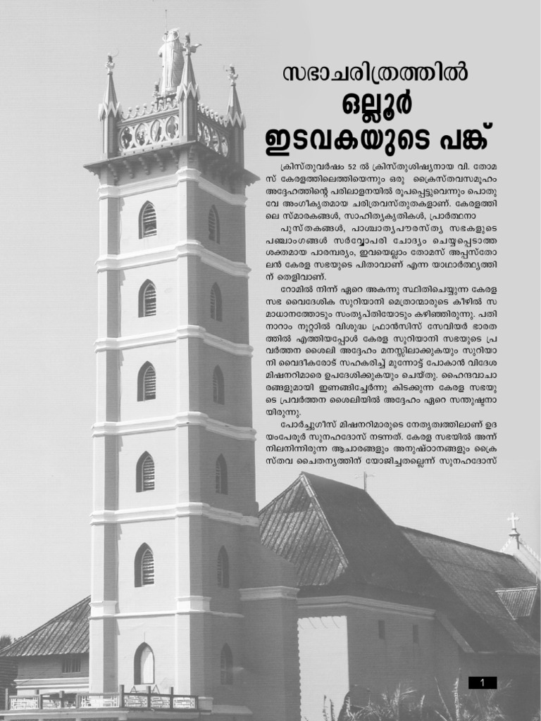 Ollur Shrine1 | PDF