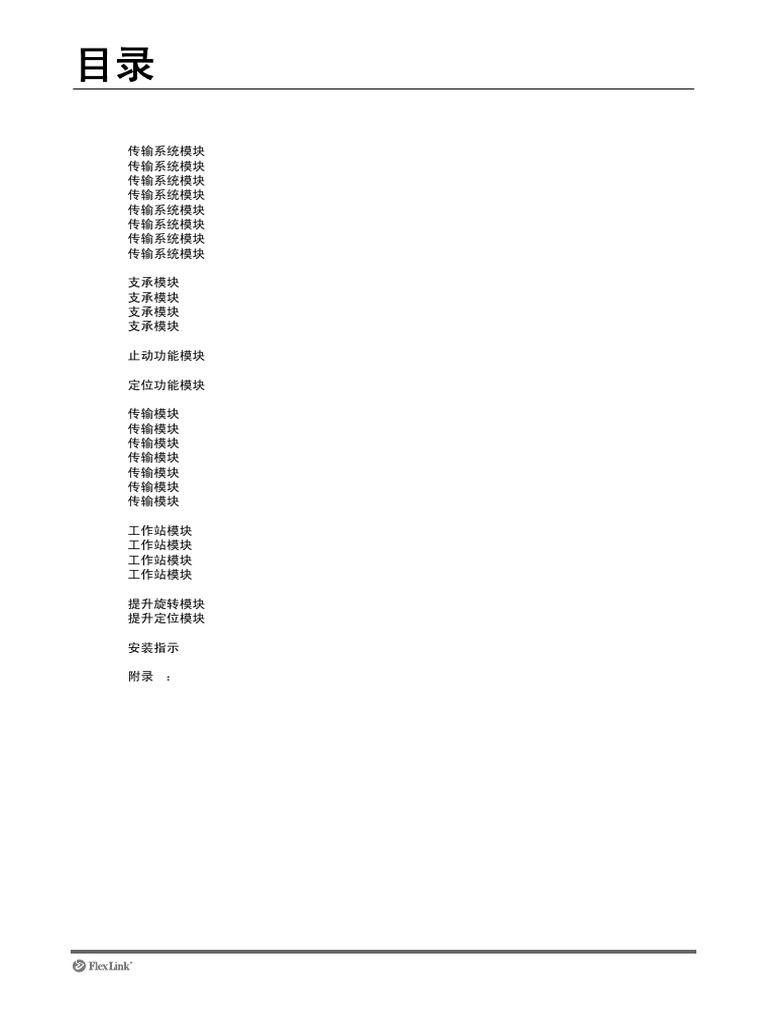 CH Assembly Manual XT | PDF