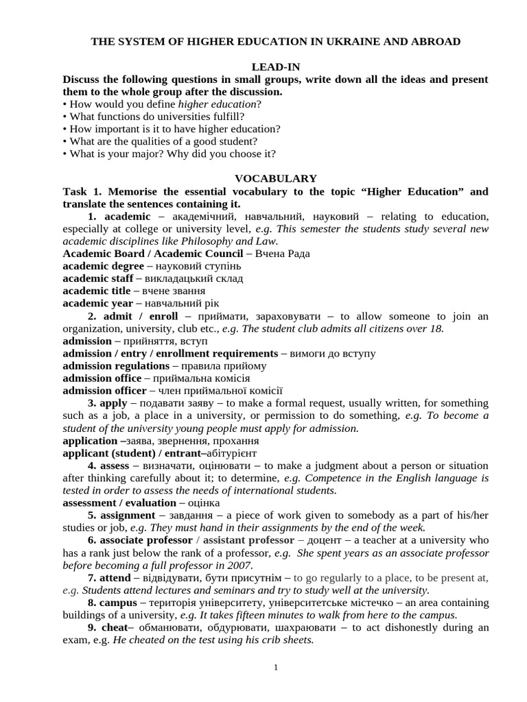 Higher Education System | PDF