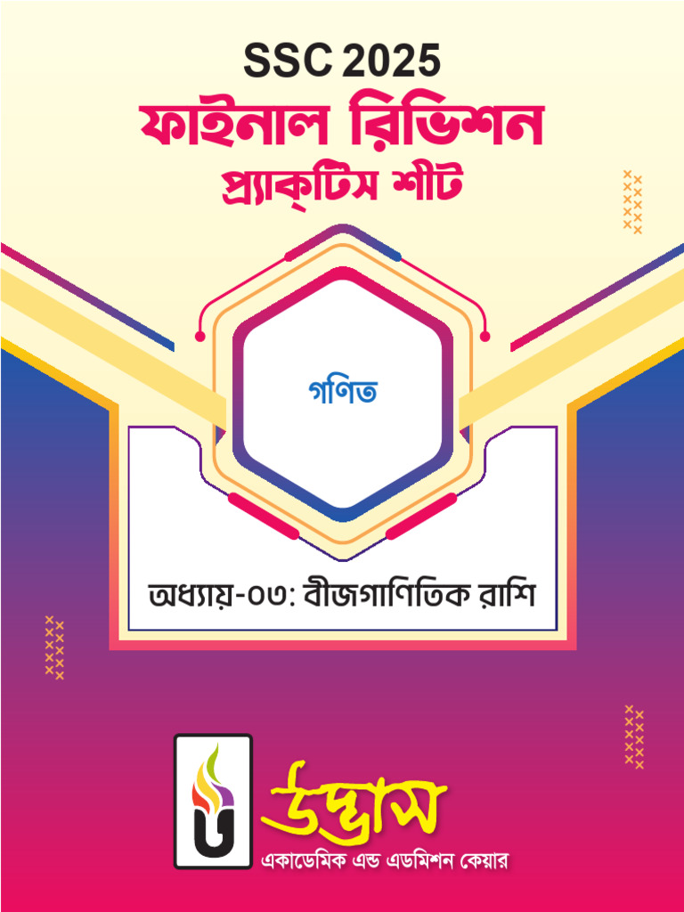 11 - Practice Sheet - 202407132021434737 - 638564992227186257 | PDF