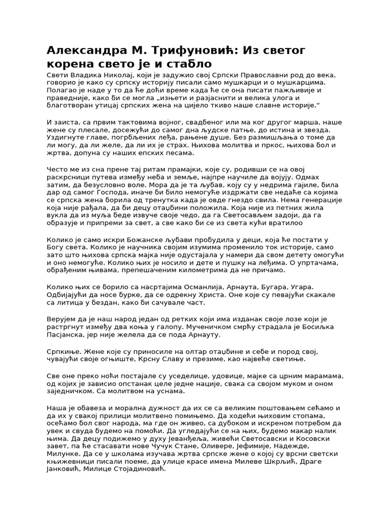 Српске жене Pdf
