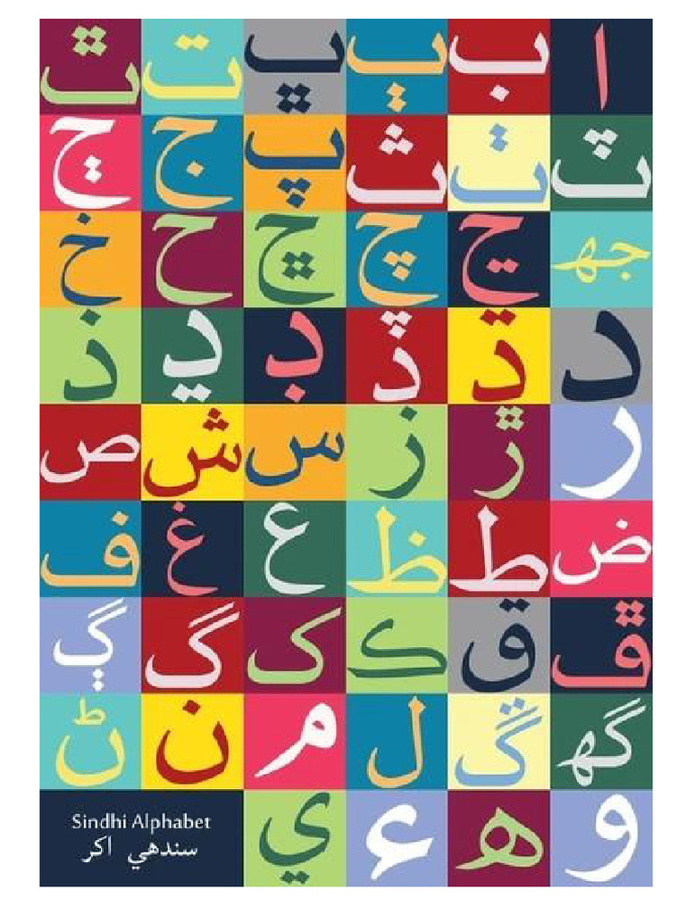 Sindhi Alphabet | PDF