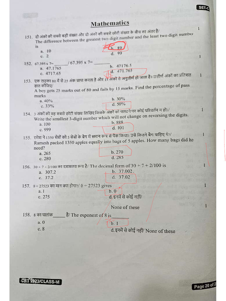 1702804117RMC Class-6 Question Paper Answer Key | PDF