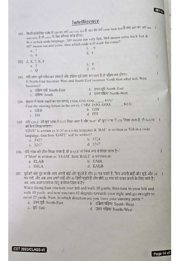 1702804117RMC Class-6 Question Paper Answer Key | PDF