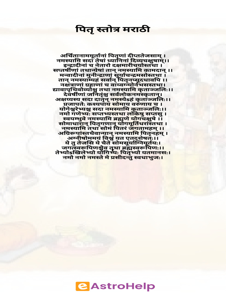 Pitru Stotra in Marathi PDF | PDF