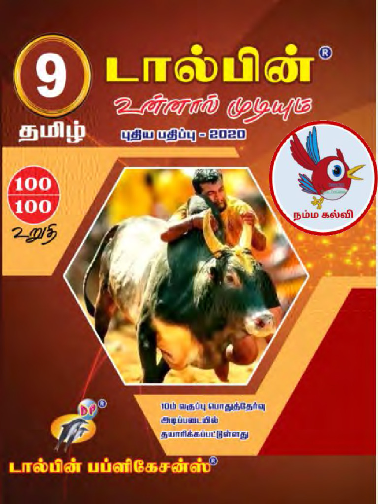 9th Standard Tamil Guide PDF Download - Dolphin Guide | PDF