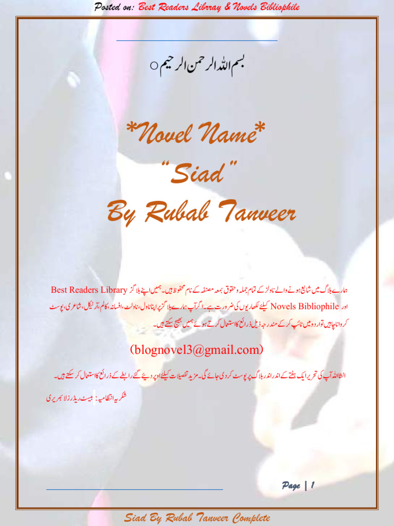 Siad by Rubab Tanveer Complete | PDF
