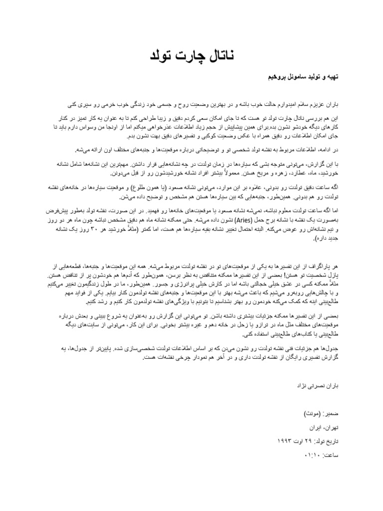 باران عزیزم سلام امیدوارم حالت خوب باشه و در بهترین وضعیت روح و جسمی