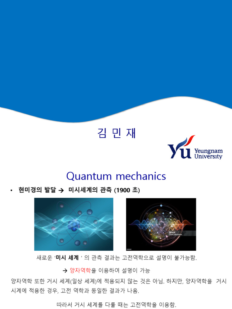 반도체 Chap1 2024 20240913 업로드자료 | PDF