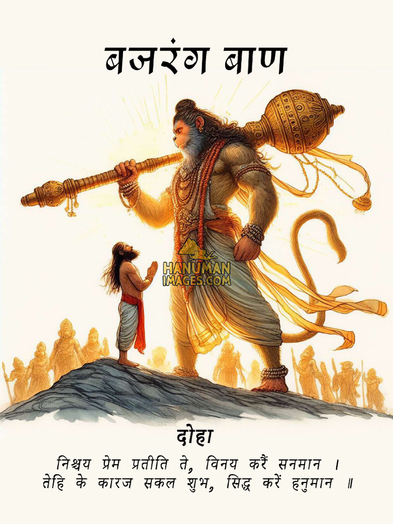 Bajrang Baan Compressed | PDF