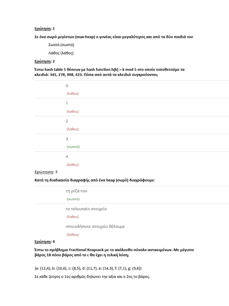 Algorithmoi Oikogeneiakesistories1 | PDF | Applied Mathematics | Games & Activities