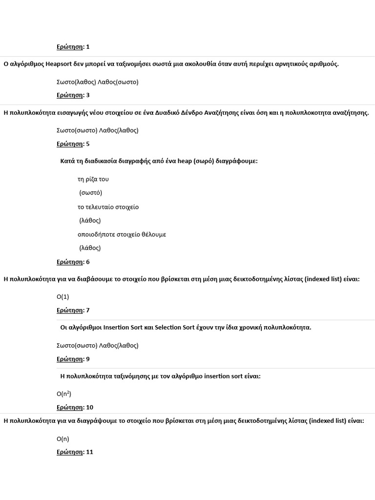 Algorithmoi | PDF | Algorithms And Data Structures | Algorithms