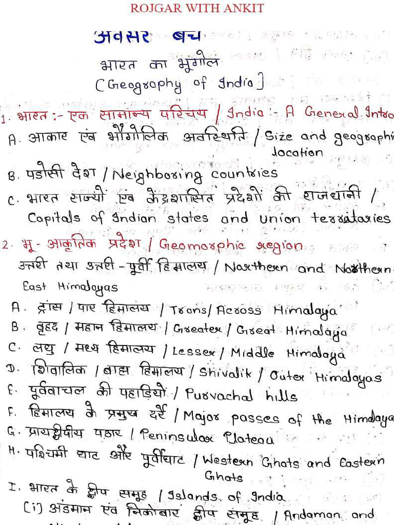 Indian Geography | PDF
