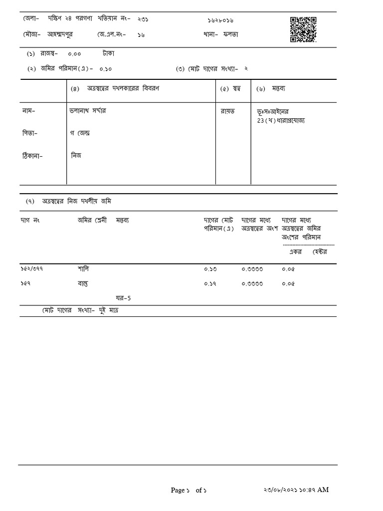 Khatian OF BHOLANATH SARDAR | PDF
