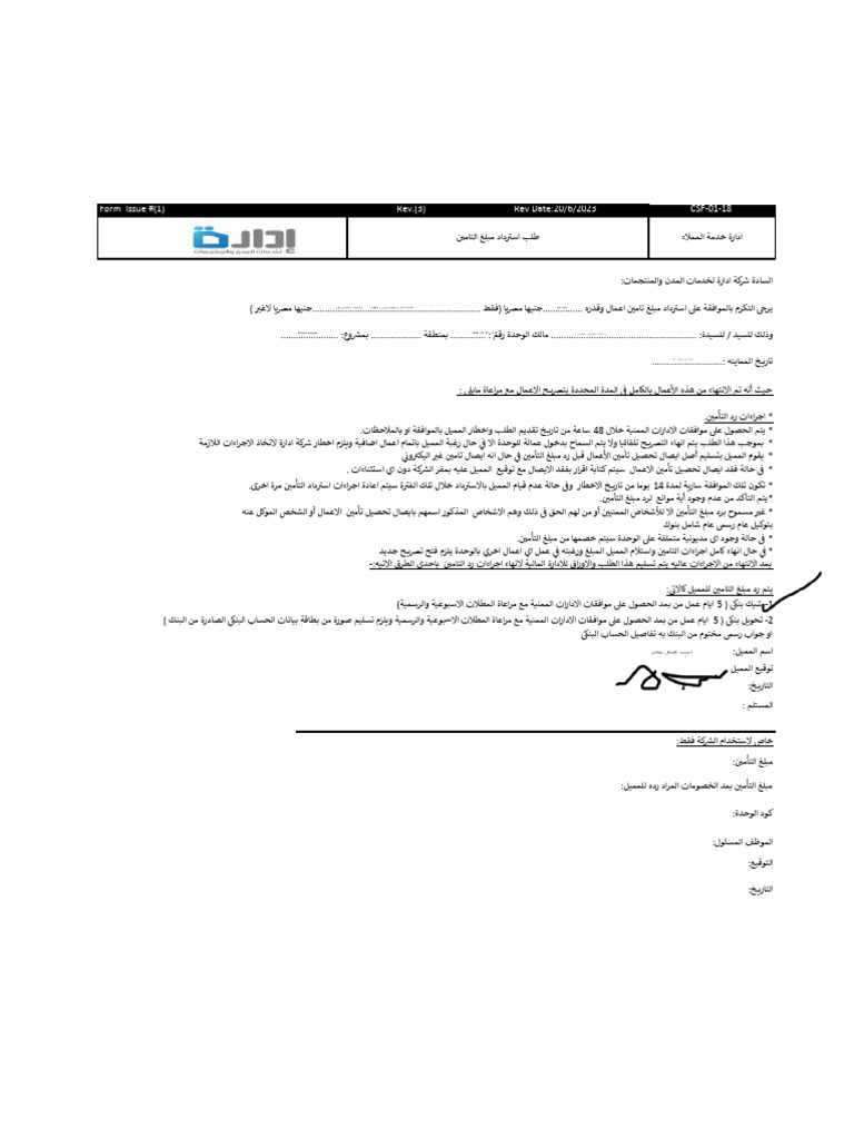 Insurance Refund Form | PDF