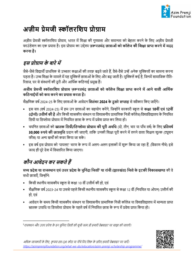 Azim Premji Scholarship Programme - Hin - 26 Jul 24 | PDF