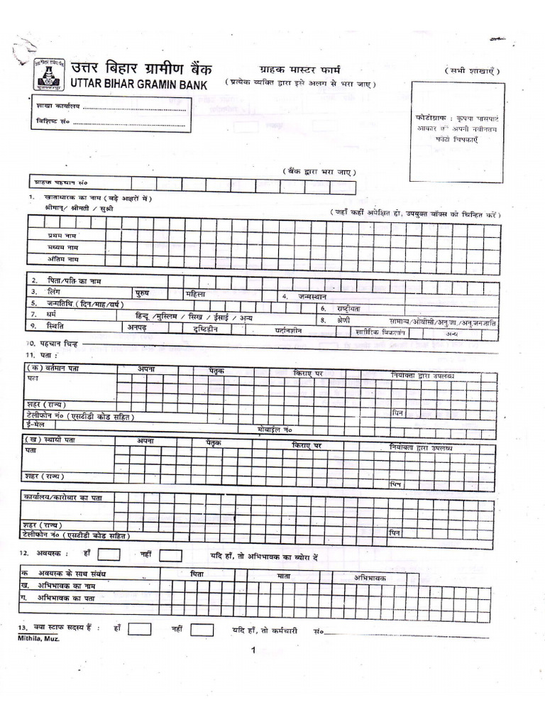 Ubgb Account Opening Form | PDF