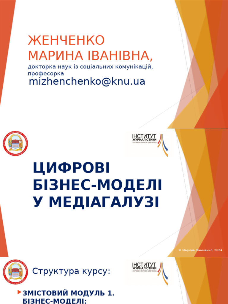 Digital Business Model Lekc 1 2024 | PDF