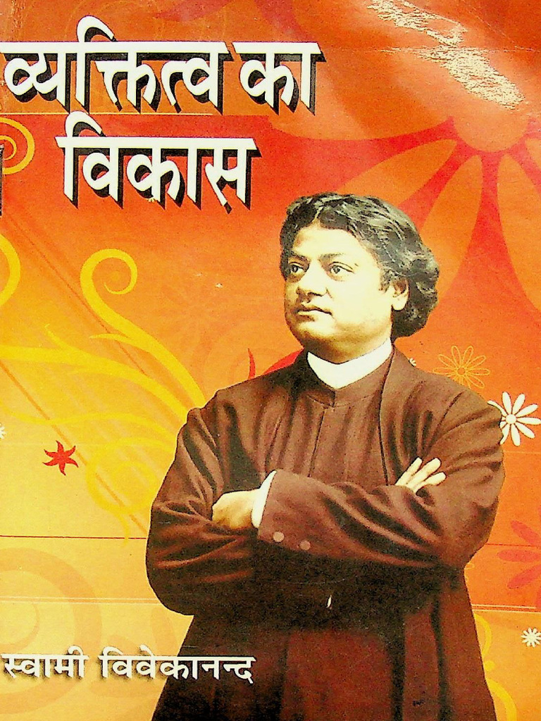 Vyaktitiva Ka Vikas - Swami Vivekananda | PDF