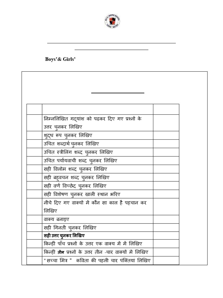7 TL Hindi Type of Questions For Annual Examinations | PDF