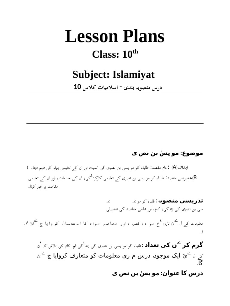 Lesson p 10th 20 isl 9th 20 urdu update | PDF