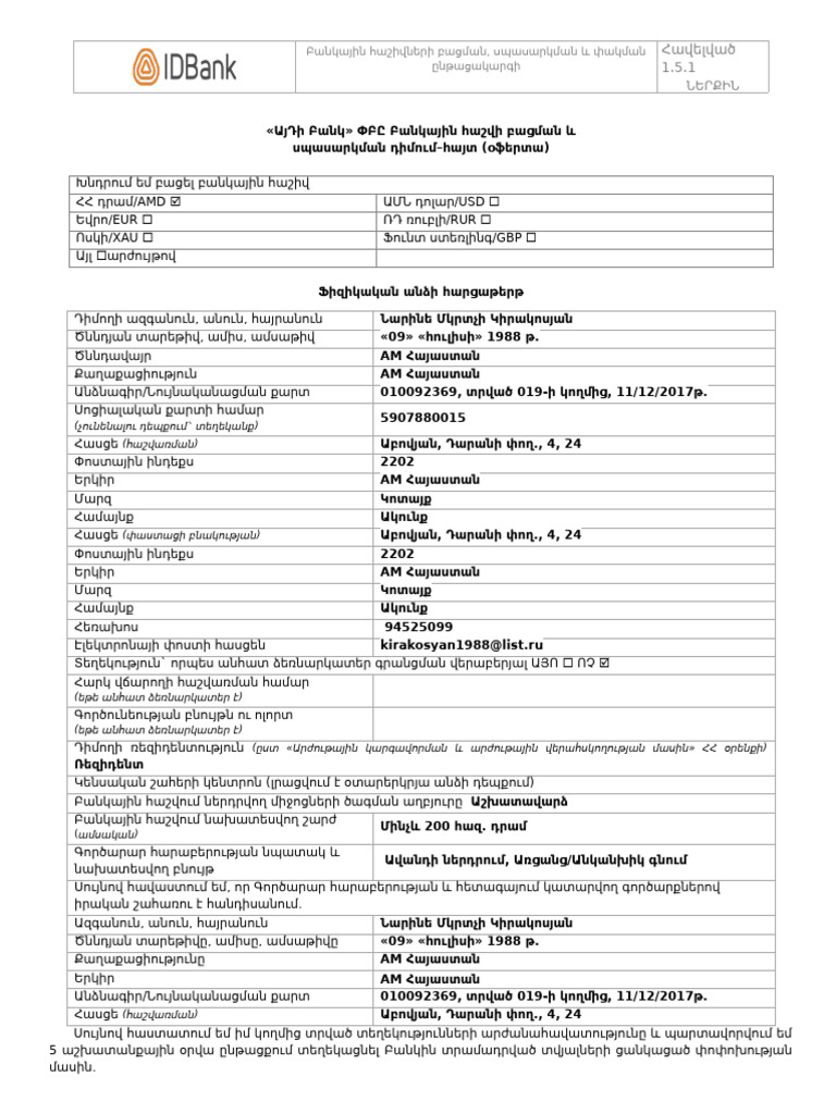 Acc Agreement | PDF