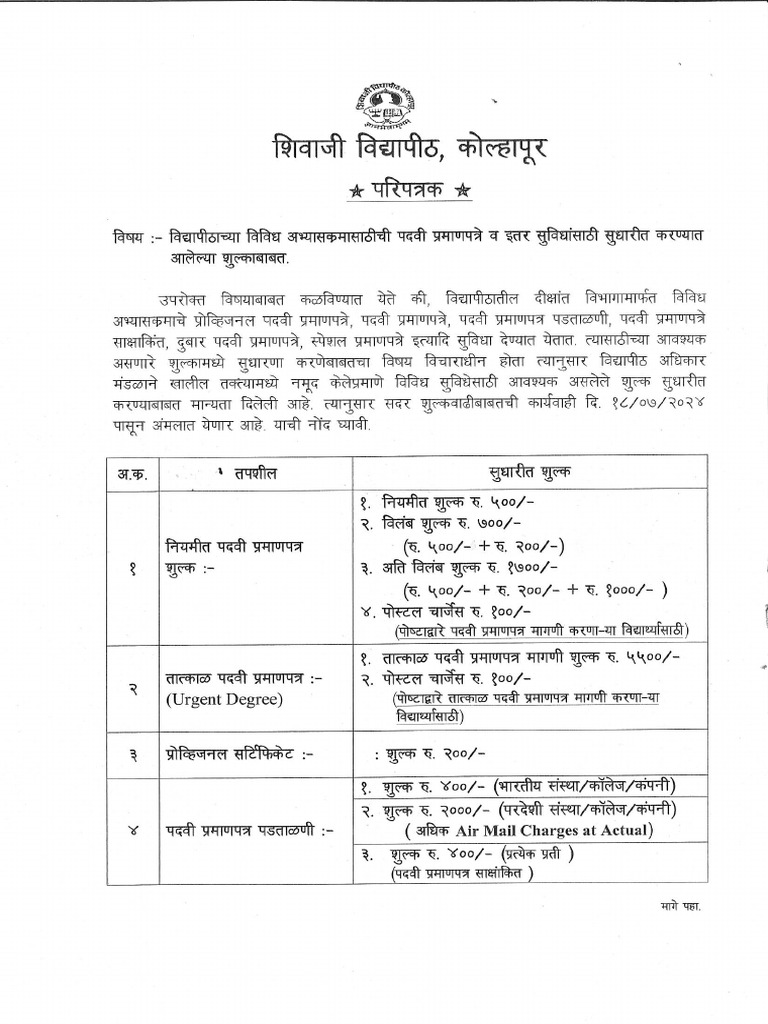 Circuler For Revised Fee Chart For Convocation Facilities | PDF