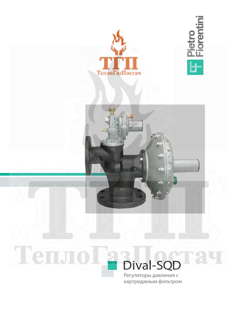 Regulyator SQD | PDF