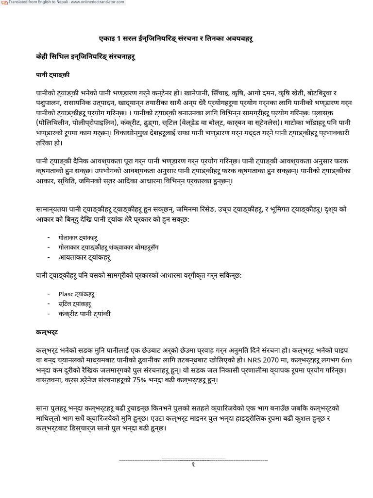 Basic Construction Note Nepali | PDF