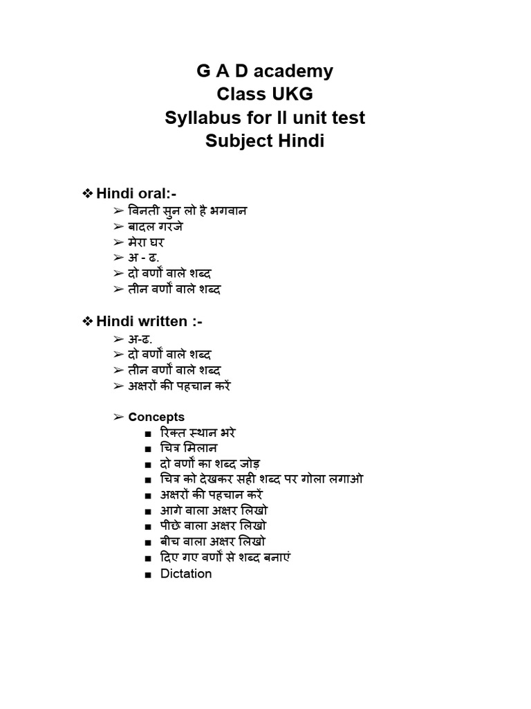 Hindi Syllabus | PDF