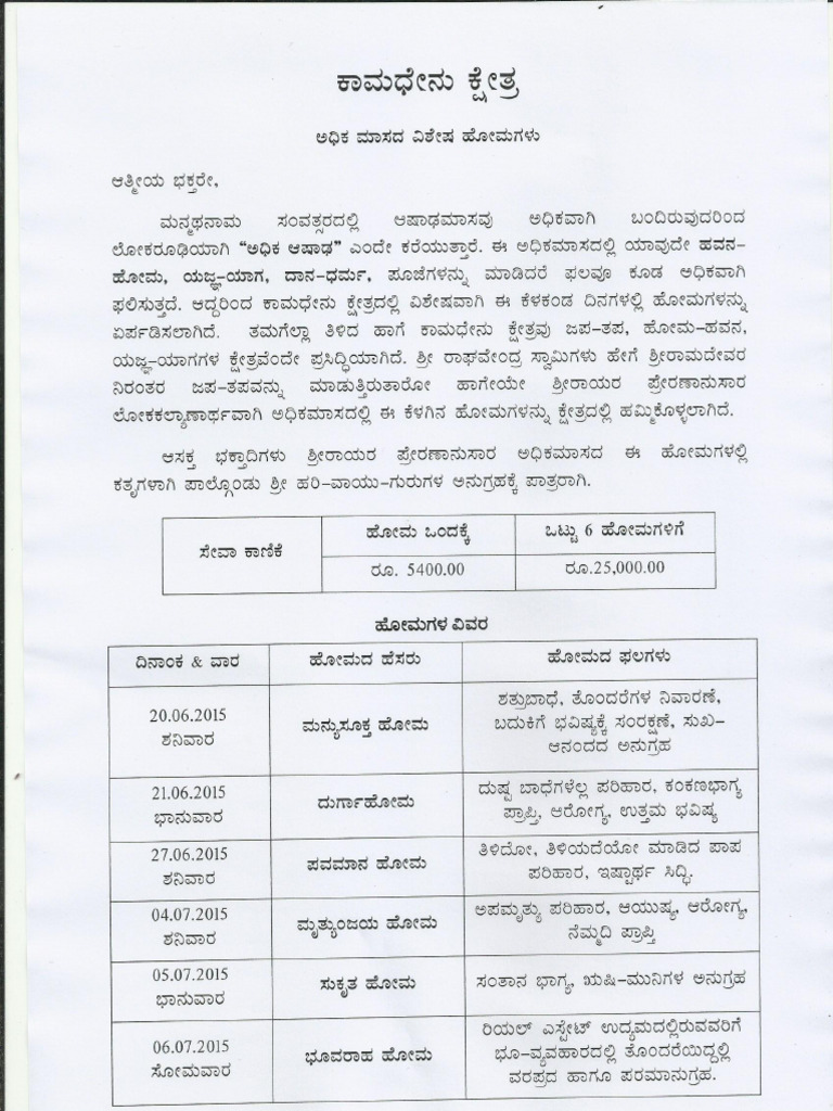 Adhika Masa Details | PDF