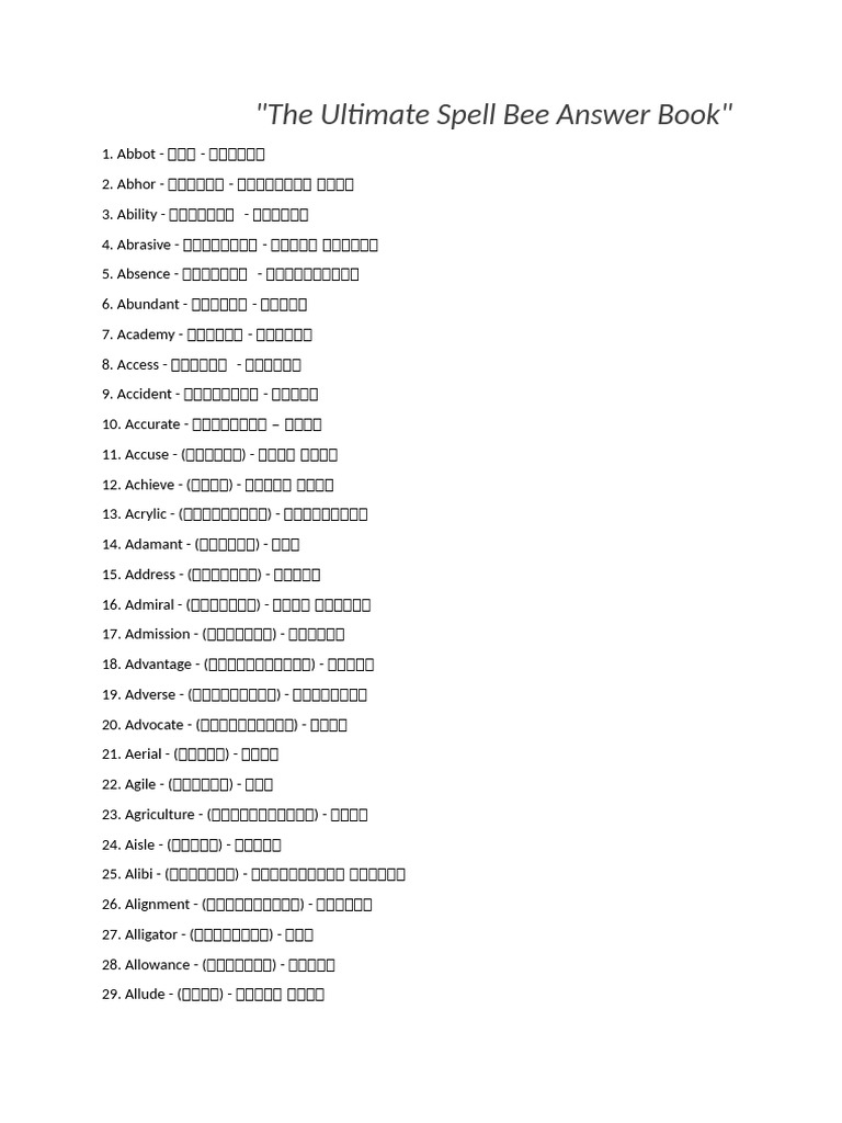 Spell Bee Vocabulary Guide | PDF
