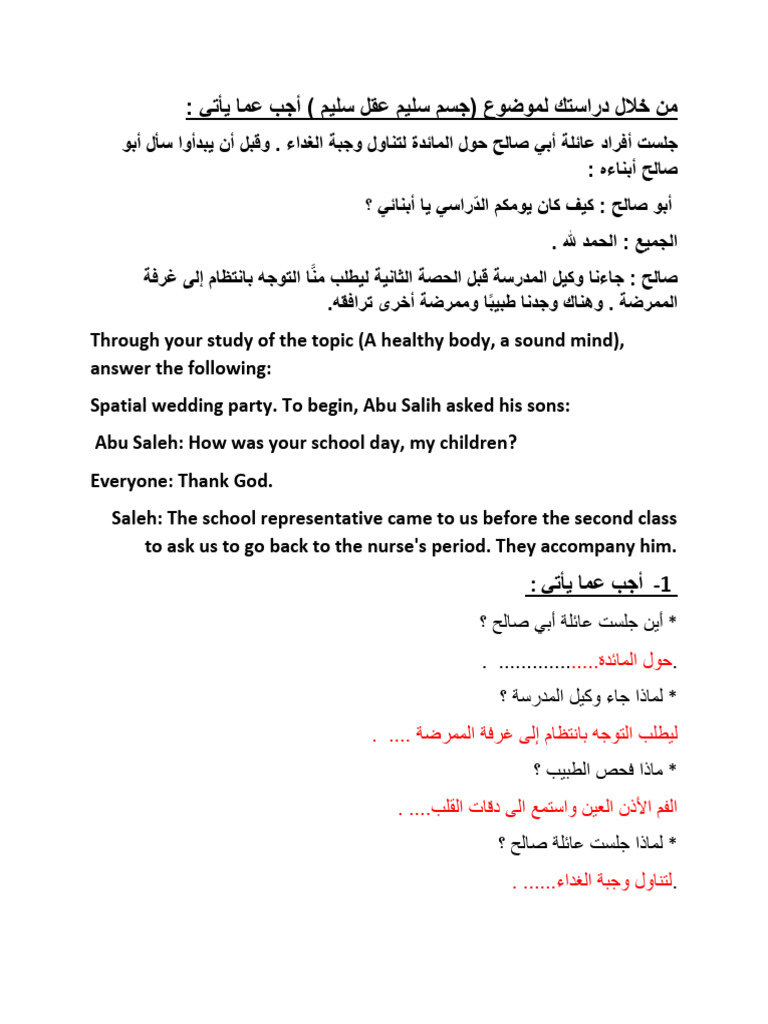 Arabic Revision Sheet | PDF